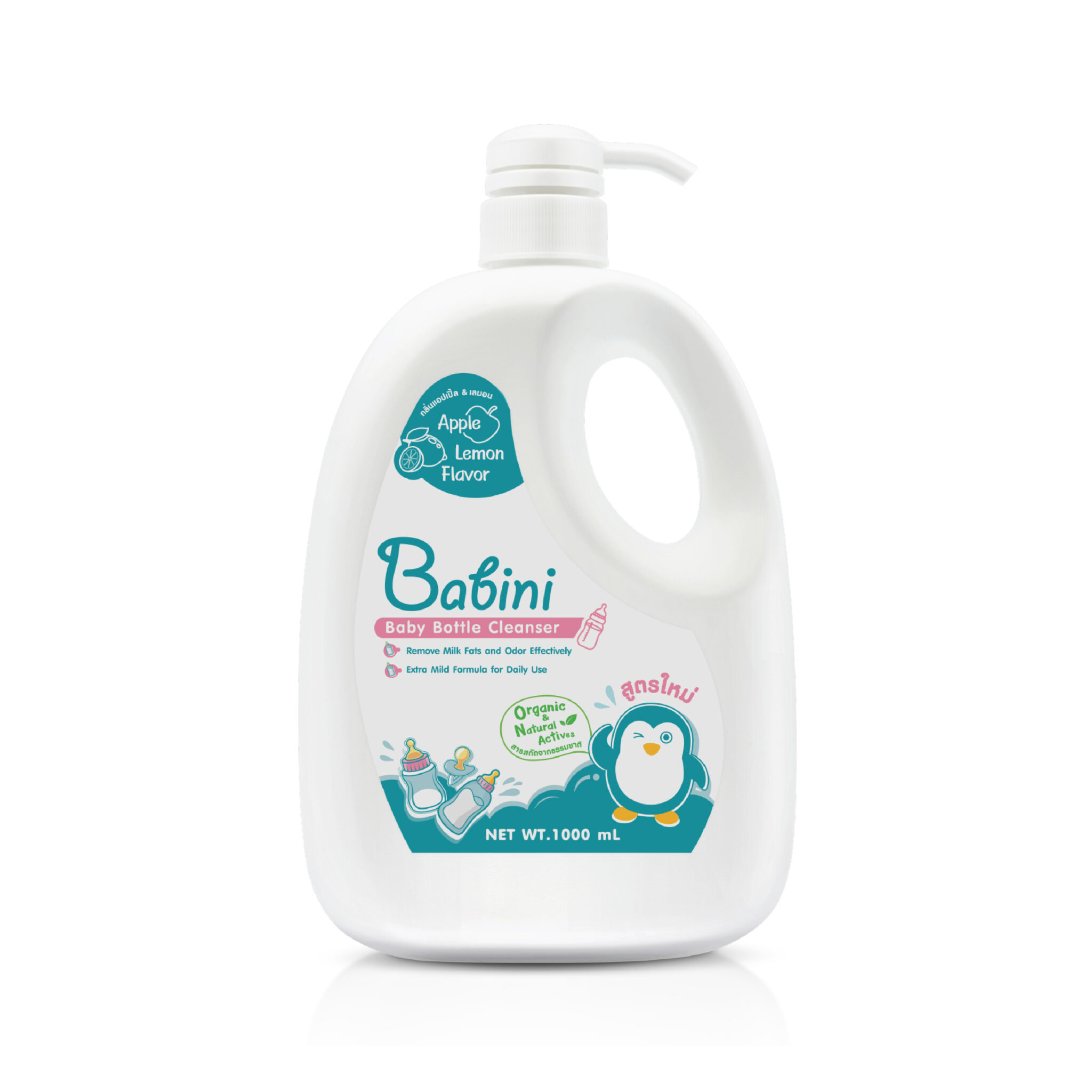 ผลิตภัณฑ์ทำความสะอาด - Babini Baby Bottle Cleanser (1000 ml.) - Babini ...